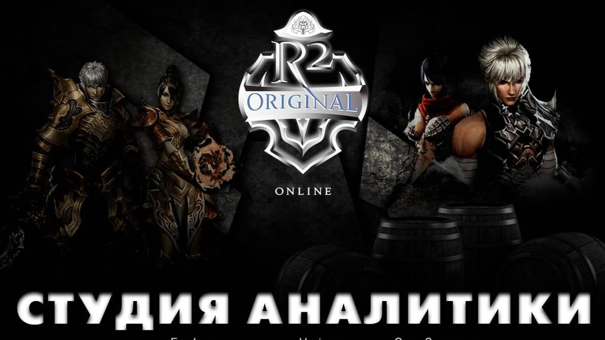 R2 ANAL ПослеОсадная Бо4ка,Оля Солнце,Т9,Манго