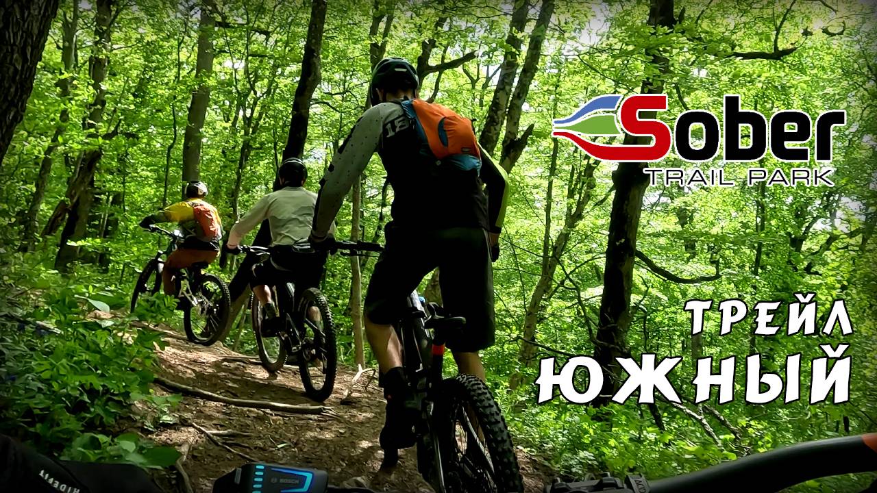 Собер, трейл Южный (17.05.2025)