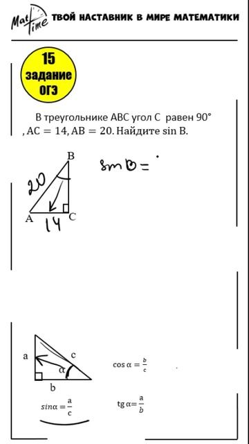 15 задание ОГЭ ФИПИ синус угла 111