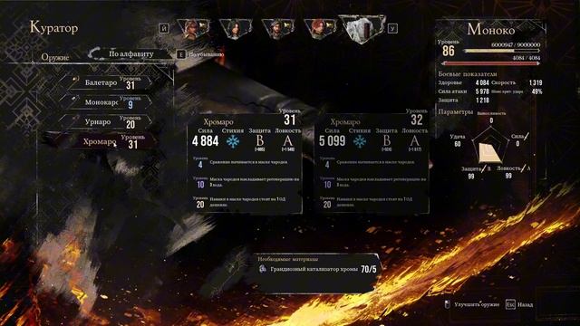 ФАРМ ЛЮМИНЫ НАБРОСКИ РЕНУАР- ВЫЗОВ БЕЗ СМЕРТЕЙ. СЛАБЫЙ ПК. ПРОХОЖДЕНИЕ Clair Obscur: Expedition № 88