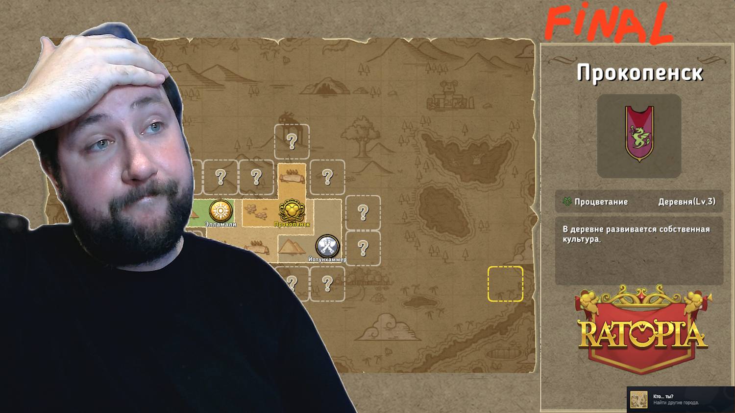 ВОТ И ФИНАЛ МЫШИНОГО ГОРОДА | Ratopia | #prokopenkoplay #gaming #прокопенкоплей