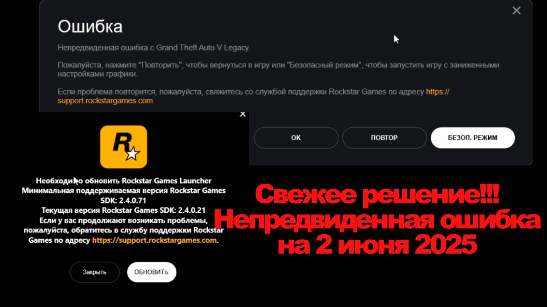 ГТА 5 РП | НЕПРЕДВИДЕННАЯ ОШИБКА НОВОЕ РЕШЕНИЕ!!!!  ОБНОВЛЕНИЕ РОКСТАР ДО НОВОЙ ВЕРСИИ!!!!