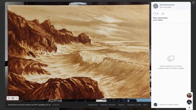 "В лучах заката": первый экспресс-разбор