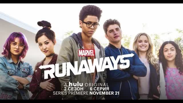 Обзор сериала "Беглецы" 2 сезон 6 серия