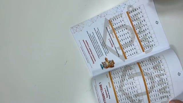 Обзор 7 тетради по ментальной арифметике