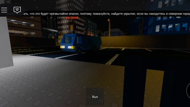 Игра в роблоксе: Пережить конец роблокса