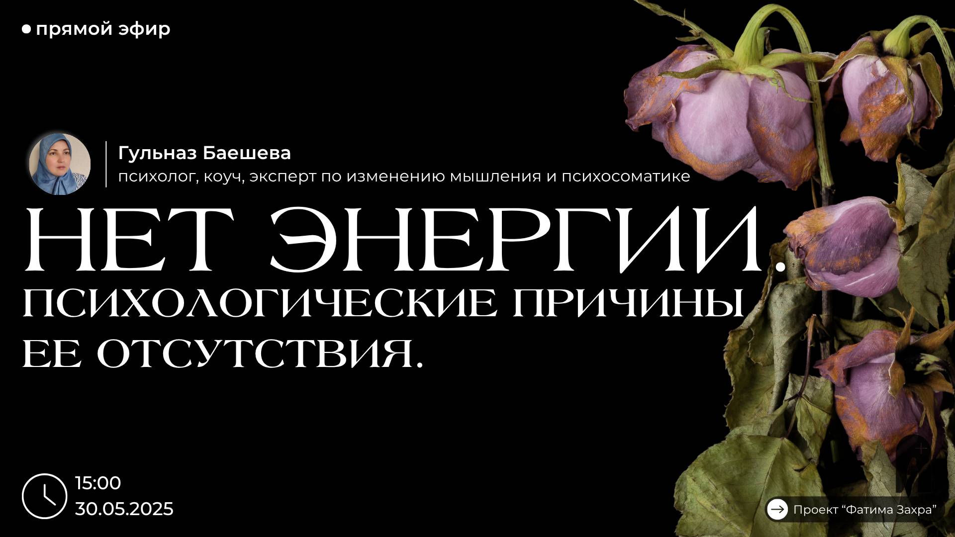 Нет энергии. Психологические причины ее отсутствия