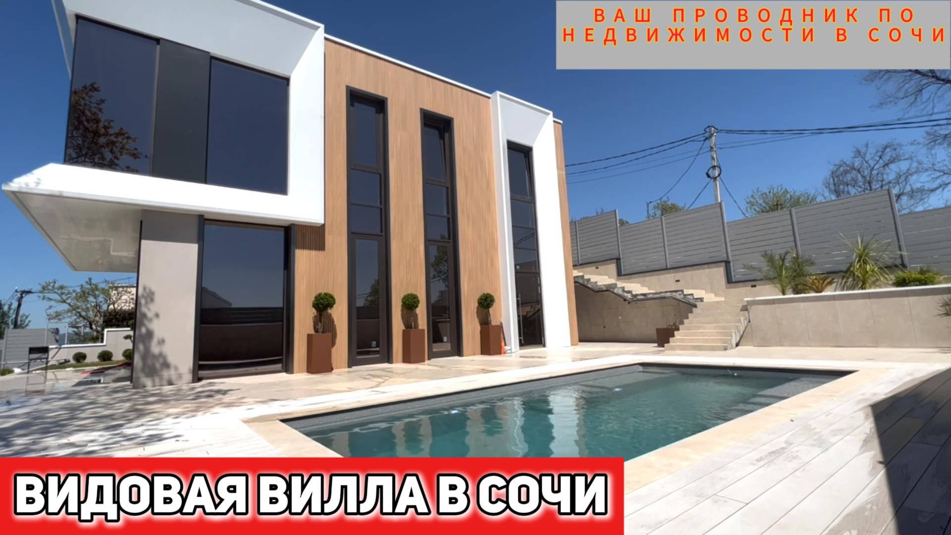 Сколько на самом деле стоит новый дом недалеко от Сочи?