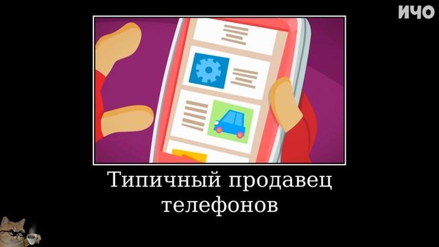 Муд Фиксики демотиватор (Фиксифон)