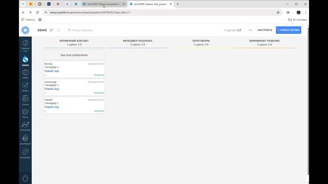 Виджет "GuruService" для amoCRM  2.Смена ответственного