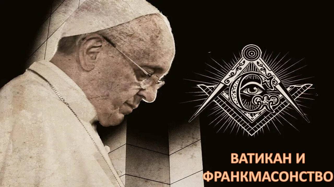 История появления масонских лож, типы масонских лож, различия между ними, русское масонство