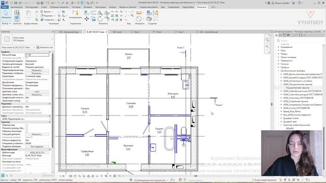 [Курс «Дизайн интерьера в Revit»] Сантехника (общие вложенные семейства)