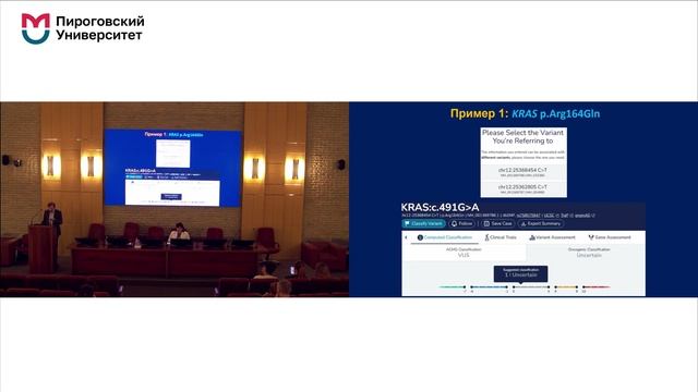 Классификация соматических вариантов по онкогенности (ClinGen). Зарецкий Андрей