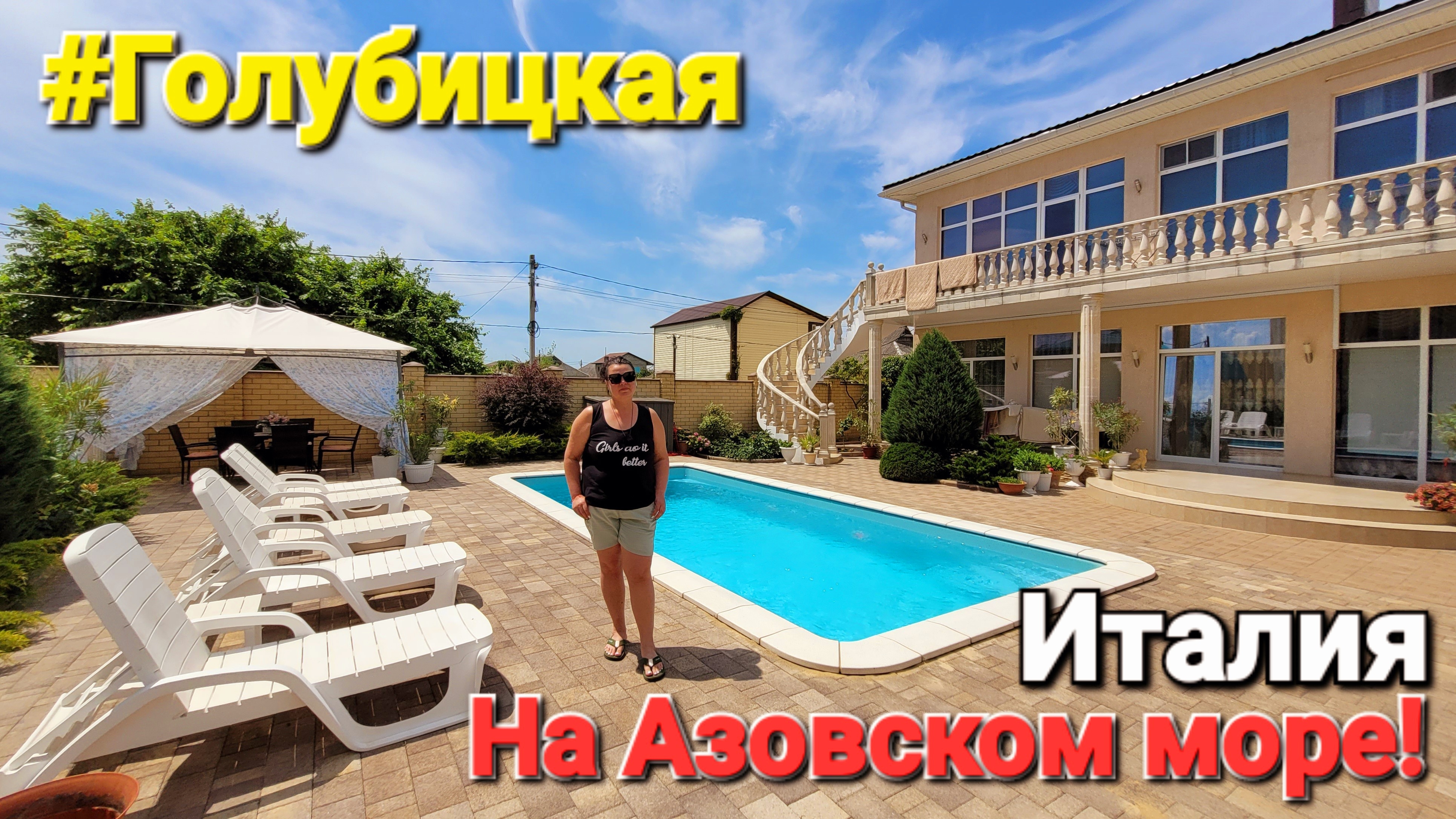 Цены, цветы очень радуют! #Голубицкая. - Переулок Вишневый 9. Италия на Азовском море.