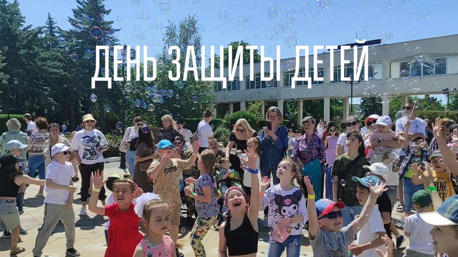 День защиты детей в санатории Пирогова