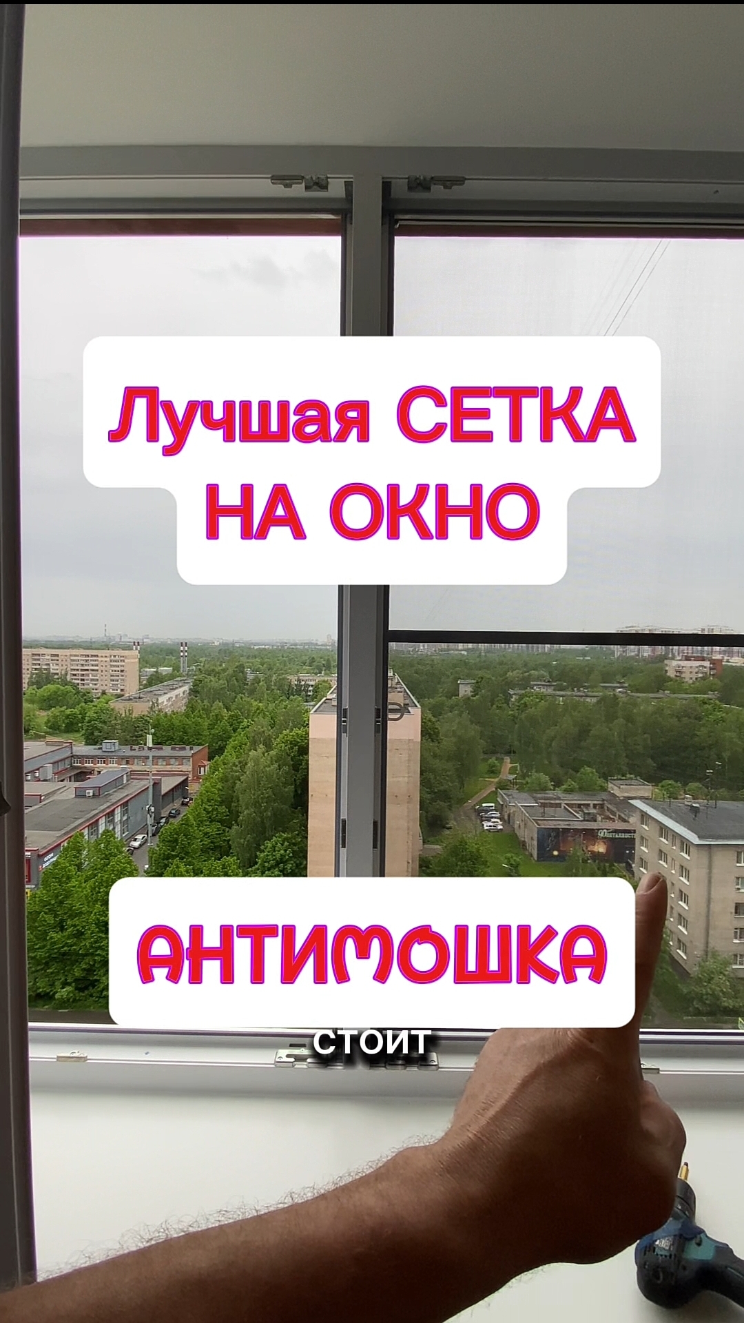 Лучшая москитная сетка на окно! Зимы не боится. Полотно АНТИМОШКА чëрного цвета с ячейкой 1*1 мм.