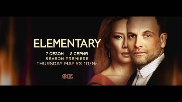 Обзор сериала "Элементарно" 7 сезон 8 серия