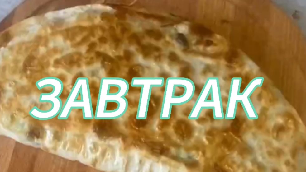 Завтрак из лаваша с молодой Капустой,Ветчиной и Сыром.