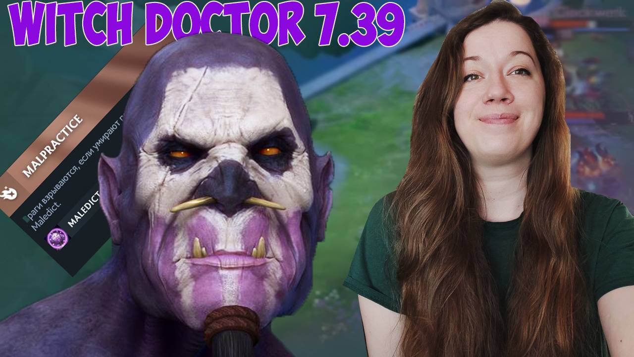 ТЕСТ НОВОГО АСПЕКТА Witch Doctor 7.39 ► Dota 2