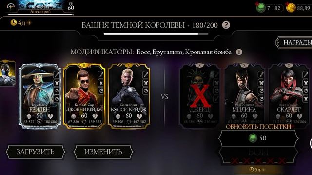 Mortal Kombat mobile/Мортал Комбат мобайл/Смертельная Башня Черной Королевы 180 битва