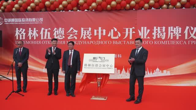 Гринвуд ТВК ОТКРЫТИЕ