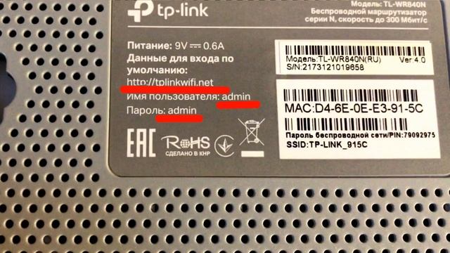 Как сбросить настройки роутера