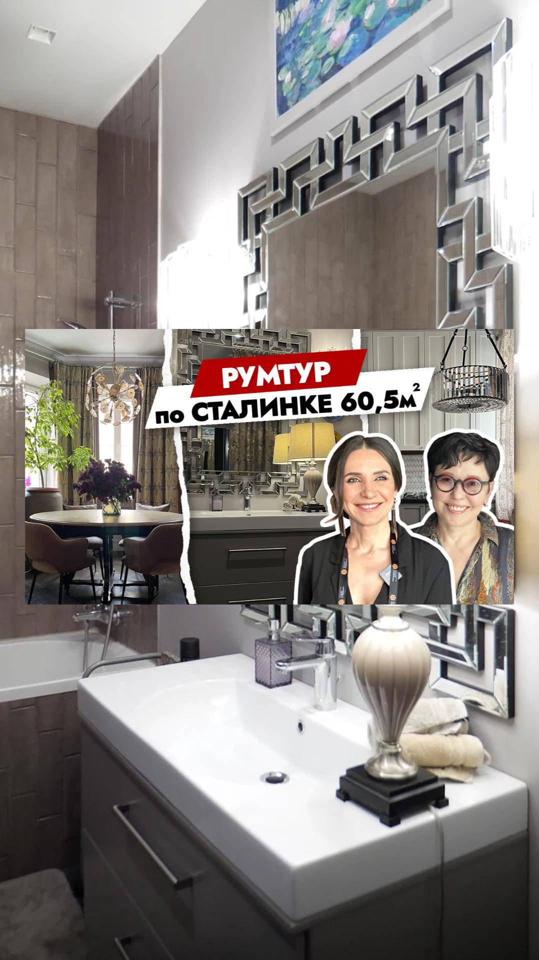 Двухкомнатная СТАЛИНКА в классическом стиле❤️ ТКАНИ - душа интерьера