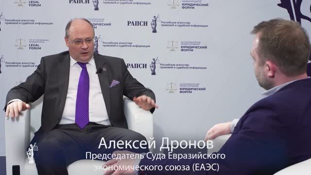 Председатель Суда ЕАЭС: необходимо в полной мере реализовывать идею интеграции