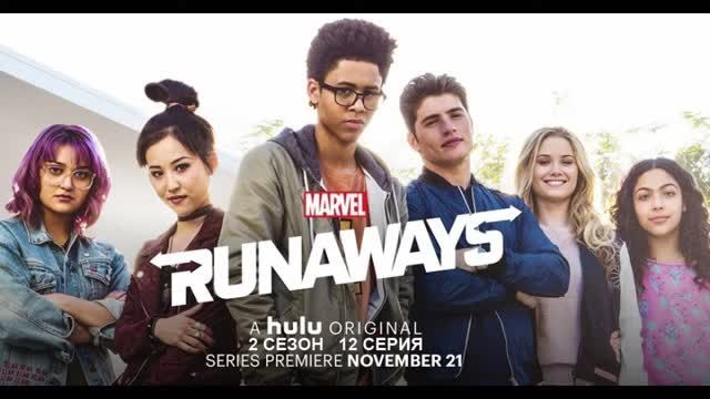 Обзор сериала "Беглецы" 2 сезон 12 серия