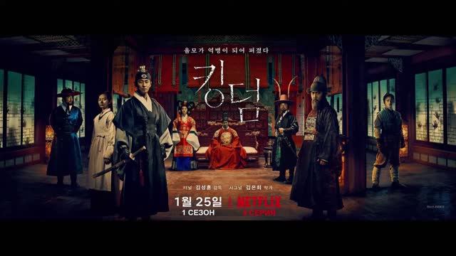 Обзор сериала "Королевство" 1 сезон 4 серия