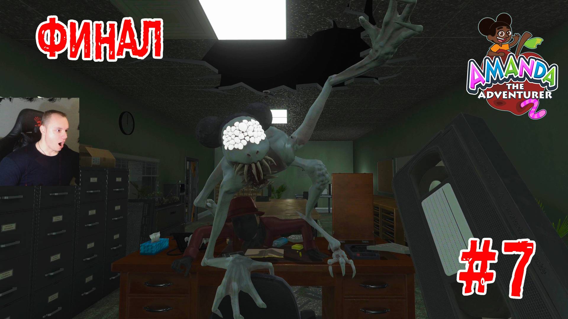 Amanda the adventurer Part 2 - #7 ➤ ФИНАЛ ВСЕ КОНЦОВКИ ➤Полное Прохождение игры Приключение Аманды 2
