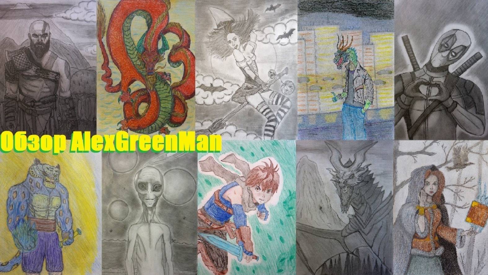 Обзор моих рисунков