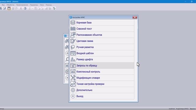 АРИС Контроль