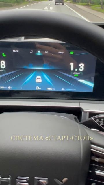 Глохнет автомобиль (Chery tiggo 8 pro max)