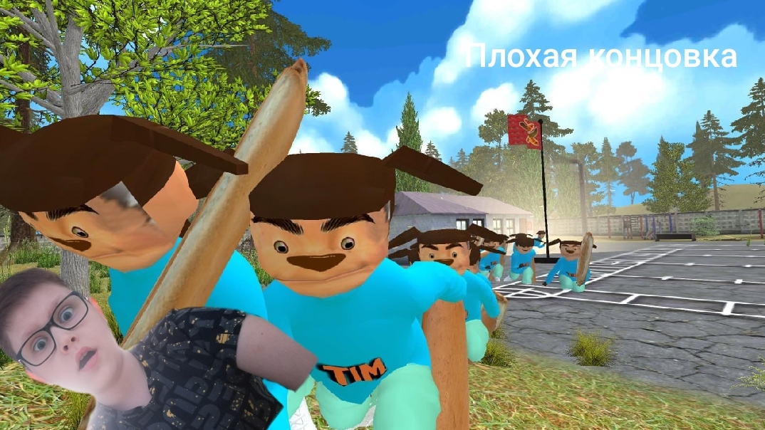 Я прошёл на плохую концовку в игре побег от тимохи 2 армия