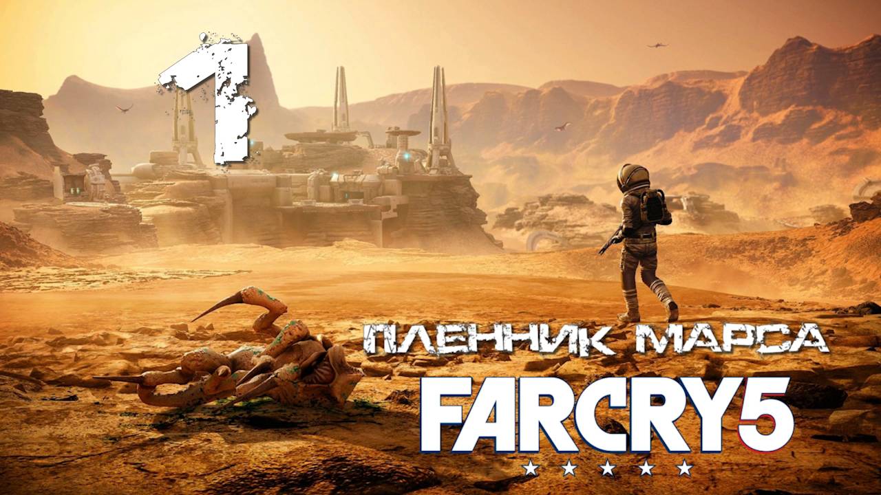 Far Cry 5[Фар край] 5 ➤ Прохождение DLC: Пленник Марса на русском(РС)#1: Похищение!