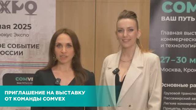 ⚡️Приглашение от команды COMvex