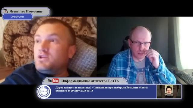 Эмоции бывшего "патриота" вместо аргументов ! Новые диалоги блогера "Четвёртое Измерение"