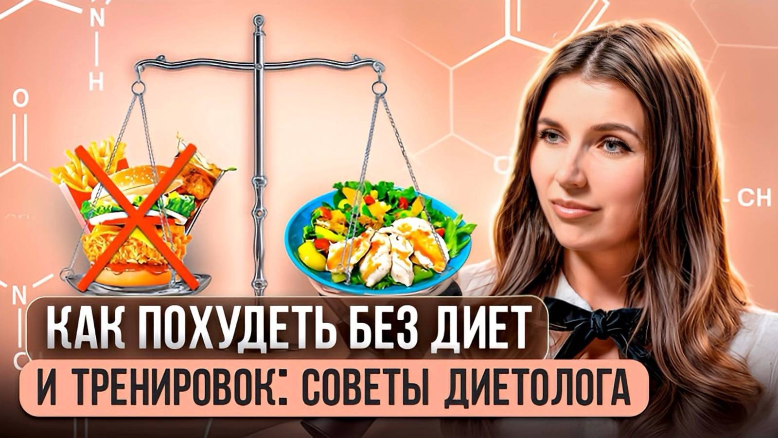 Готовим тело к лету: разбираем как быстро и эффективно похудеть