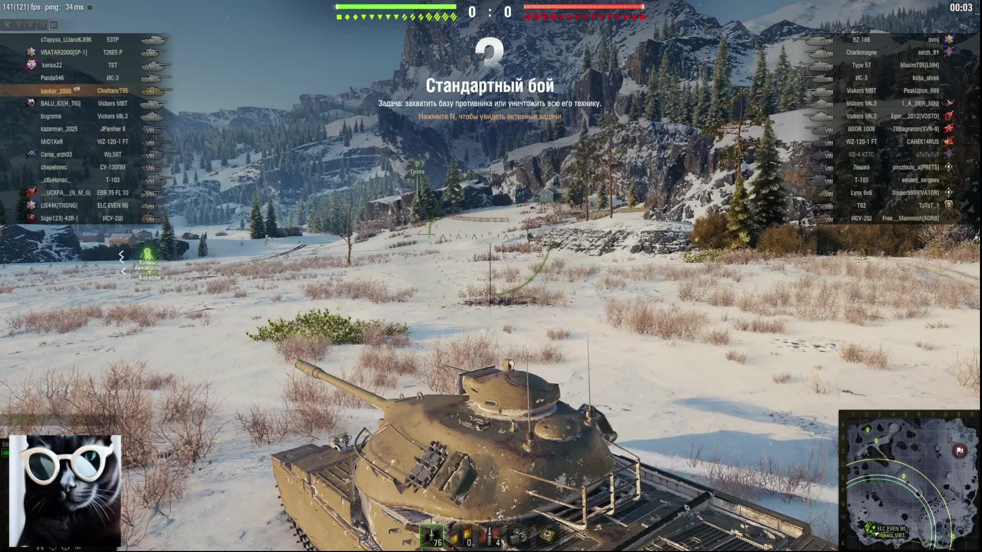 Мир Танков. Chieftain T/95