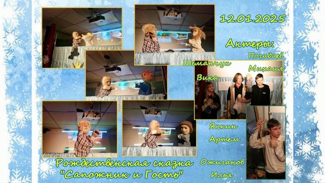 Как  мы год прожили: 2024-2025