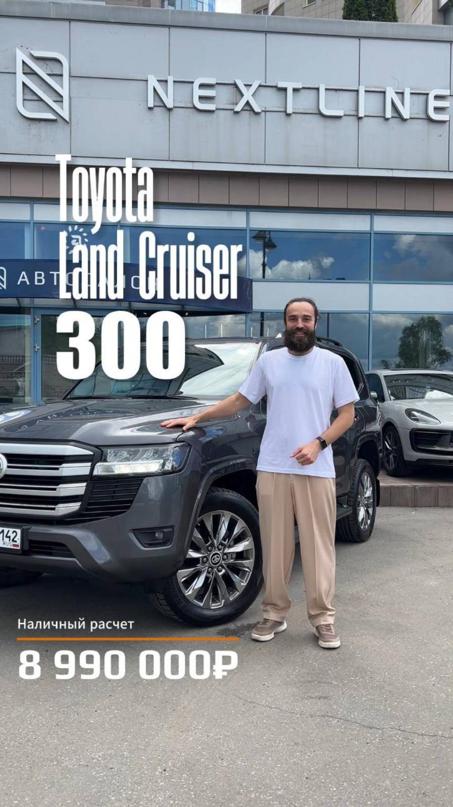 Toyota Land Cruiser 300 по первой цене в РФ