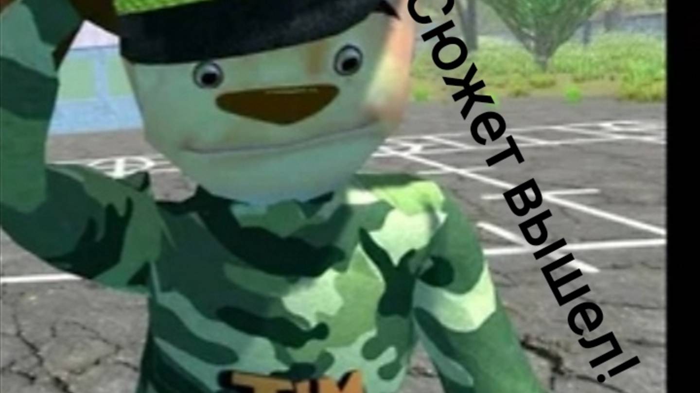 Побег от тимохи шалуна 2 сюжет