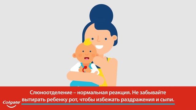 Прорезывание зубов у детей： сроки, симптомы и средства облегчения боли. Чем помочь малышу