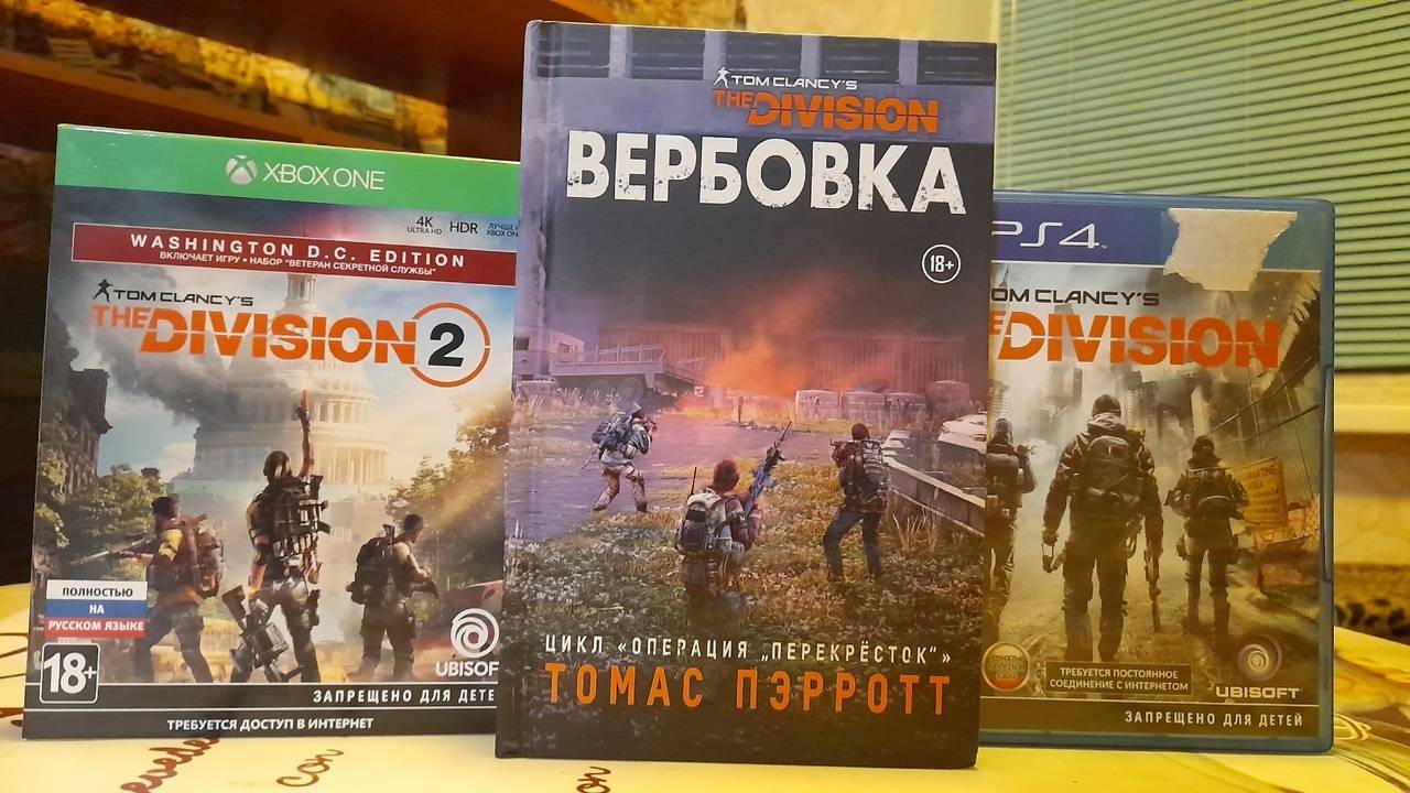 Распаковочка Книга Tom Clancy's The Division Вербовка, Артбук смотрим и не только!