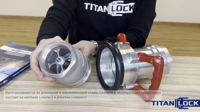 Соединения ZEVS (сухой разъем), 3-4 дюйма TITAN LOCK