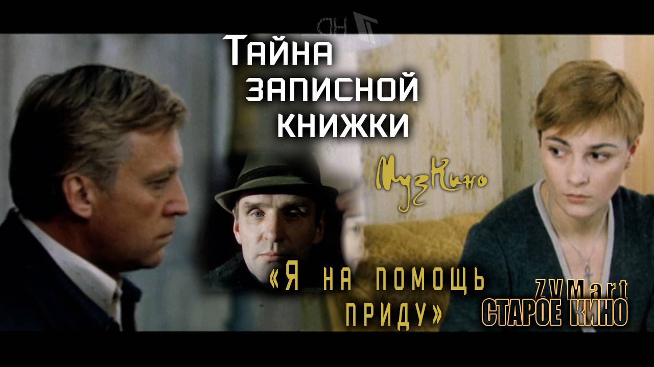 Тайна книжки