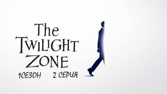 Обзор сериала "Сумеречная зона" 1 сезон 2 серия