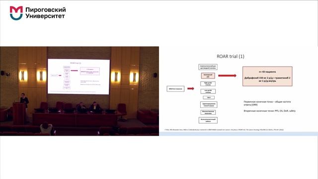 NGS и индивидуализированная терапия метастатической холангиокарциномы. Хагажеева Мадина