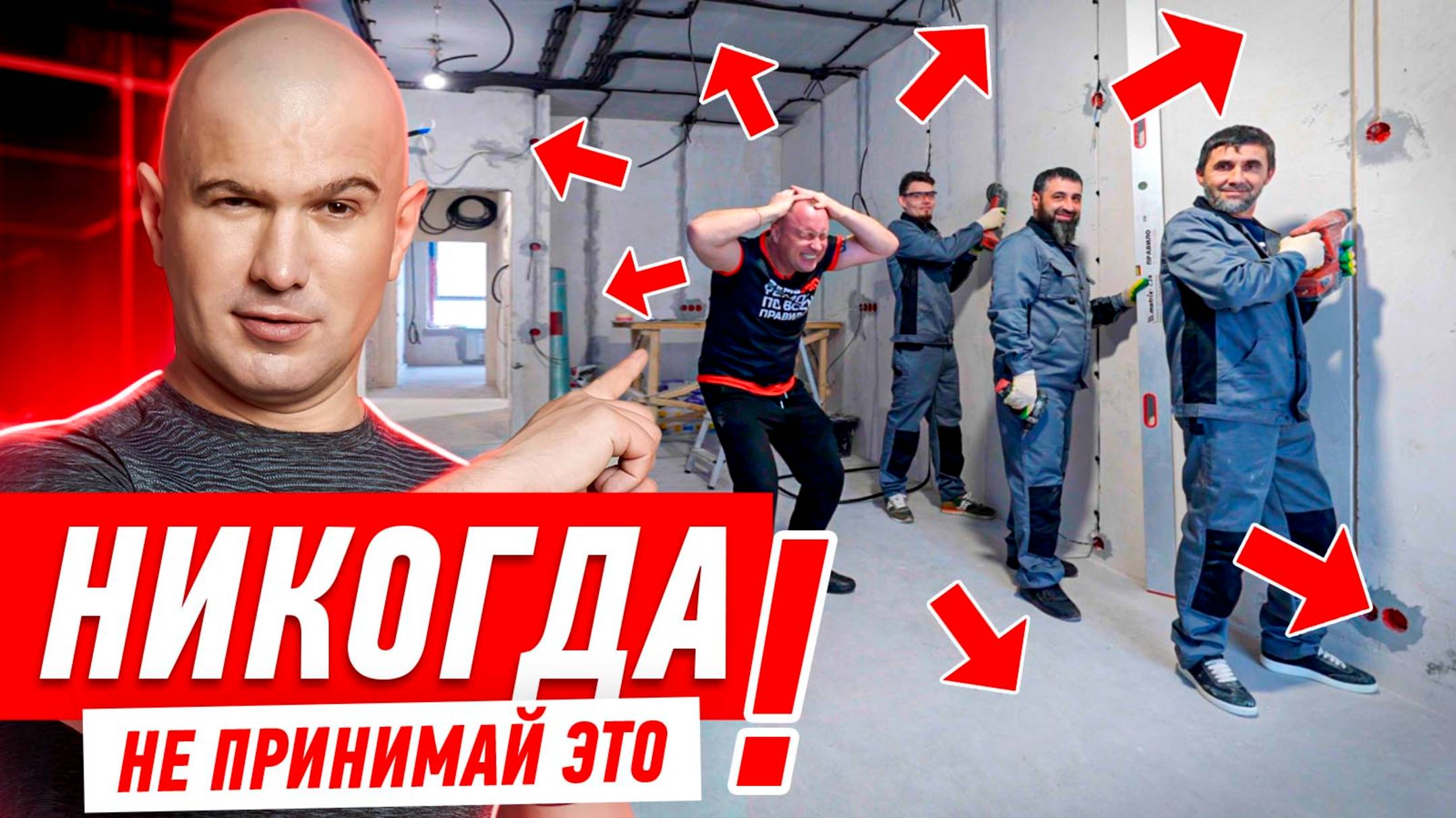 НИКОГДА НЕ ПРИНИМАЙ ЭТО У МАСТЕРОВ! #264 [ ЗЕМСТАНДАРТ ]